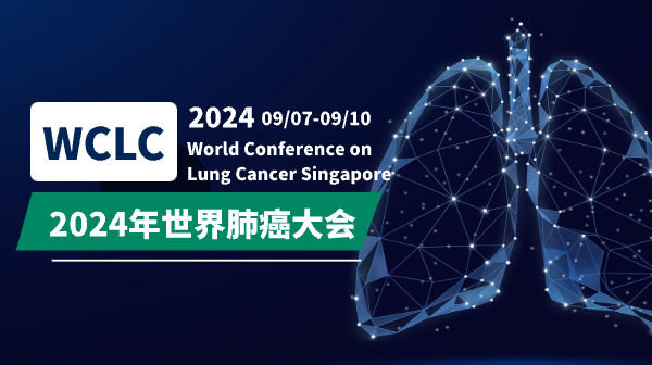 WCLC 2024 研究报告及临床研究资讯合集-ByDrug-一站式医药资源共享中心-医药魔方