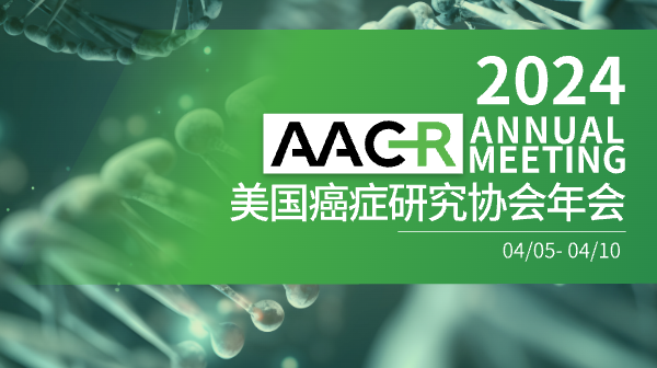 AACR 2024 PPT/新闻资讯汇总-ByDrug-一站式医药资源共享中心-医药魔方
